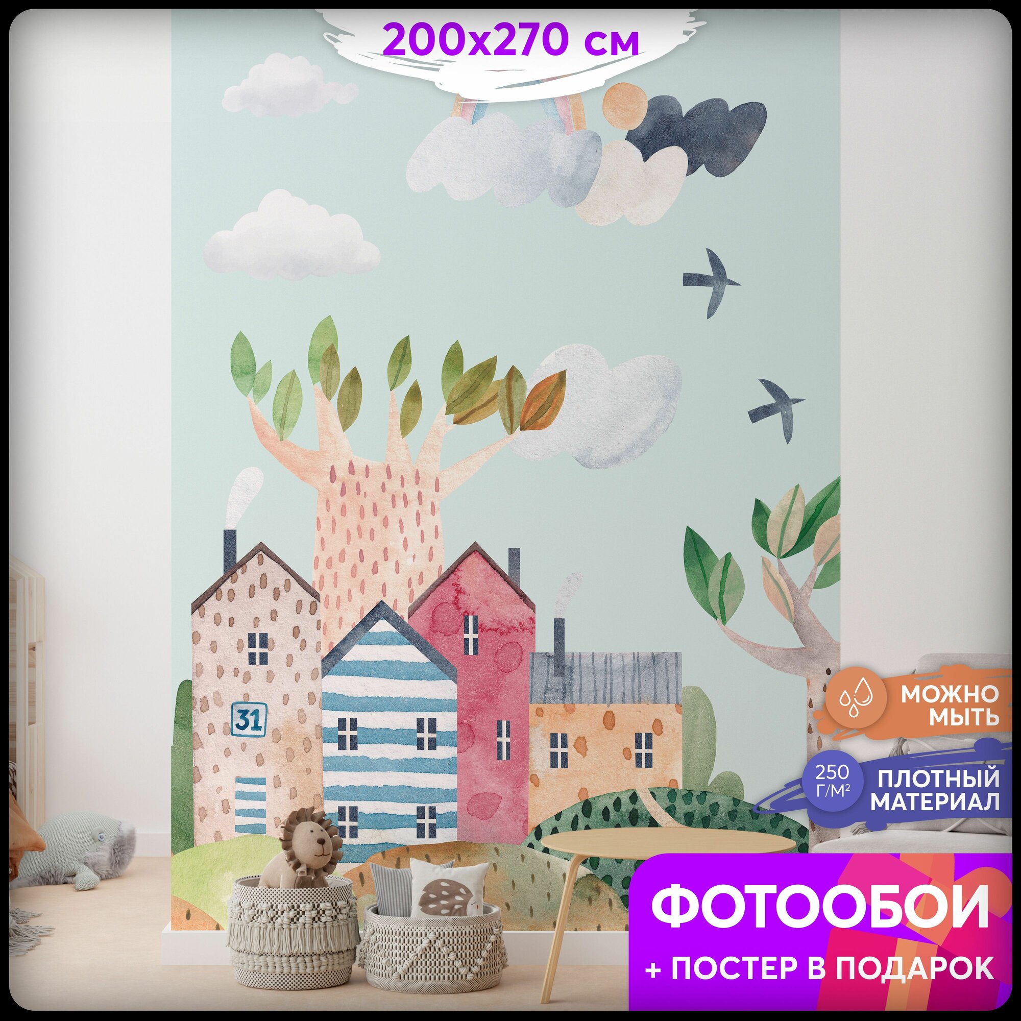 Флизелиновые фотообои на стену The Wall 200х270. Обои для спальни, гостиной, на кухню, в коридор, детскую моющиеся