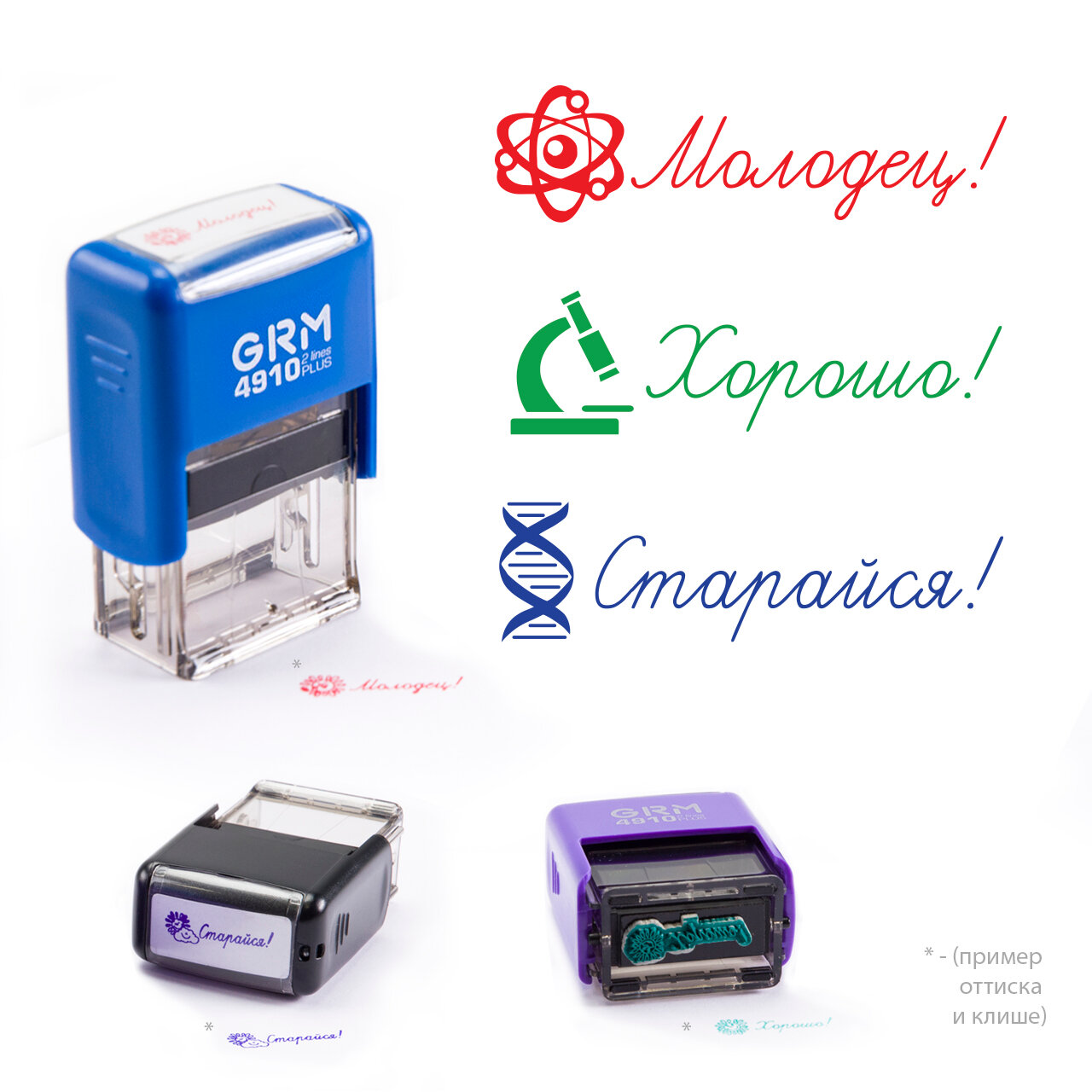 Миникомплект автоматических штампов для школы «Физика», 3 штампа разных цветов, GRM 4910 Plus, 26x9 мм, Тип-17