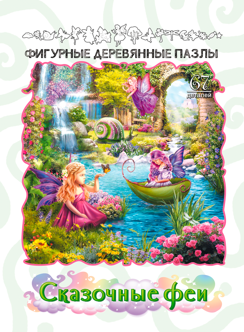 Фигурный деревянный пазл "Сказочные феи" арт.8398 () /48