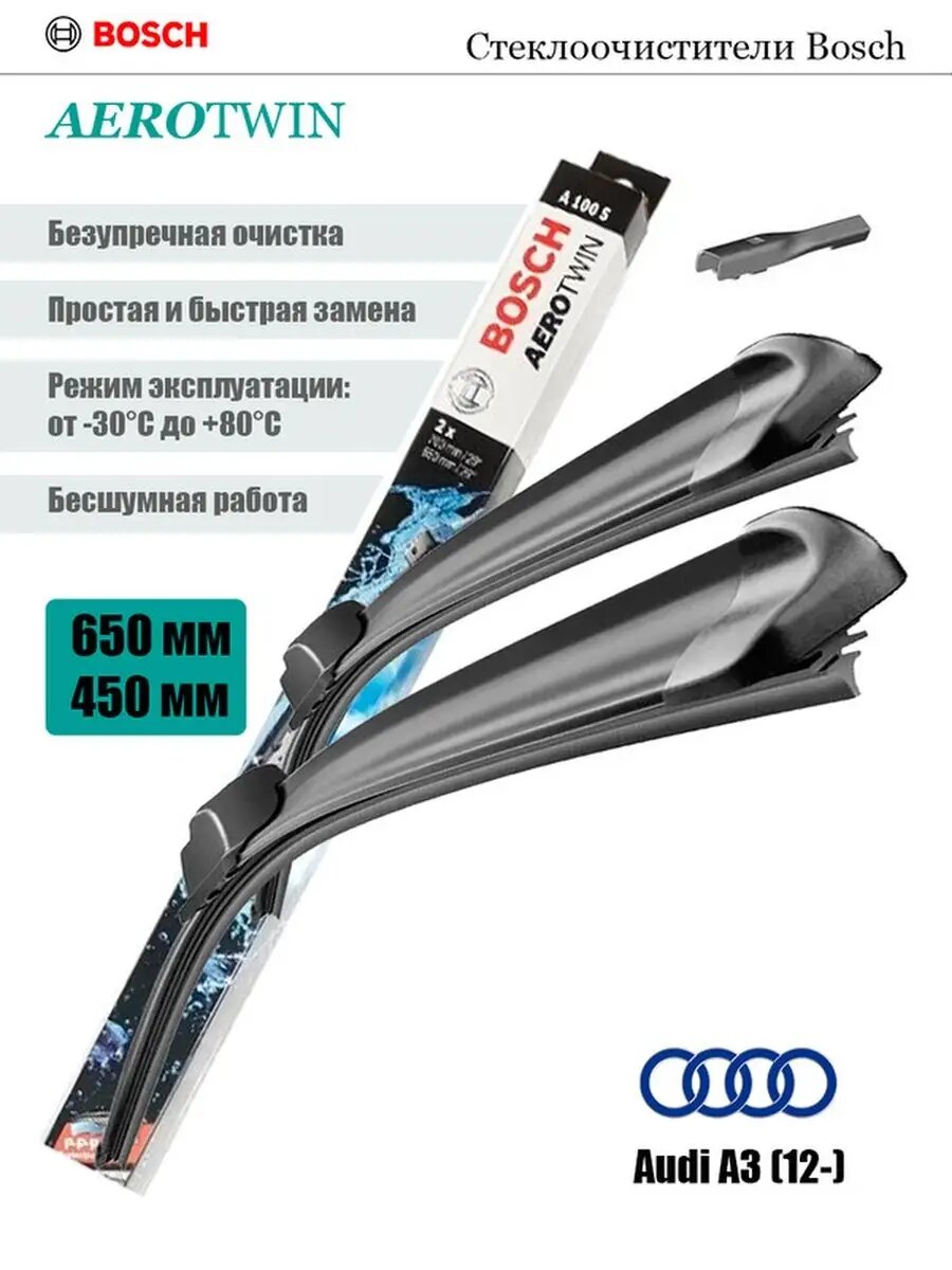 Дворники Aerotwin A863S 650/450мм, на: Audi A3 (12-)
