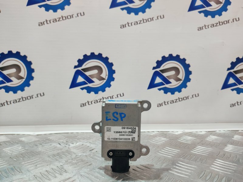 Б/У Блок управления ESP Opel Vectra C / Опель Вектра C 2.2 Z22SE 147Л.С 2002