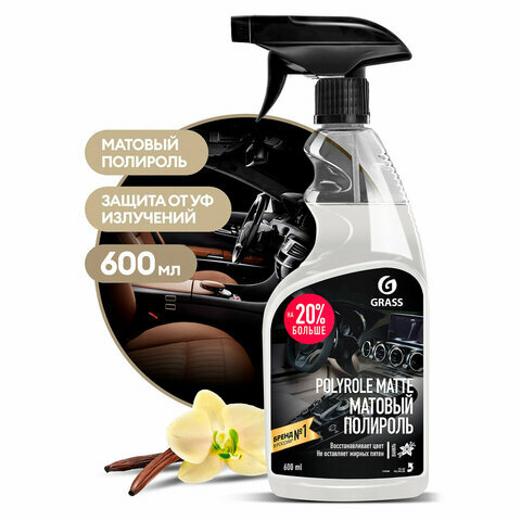 3 шт. Полироль-очиститель пластика, 600 мл, GRASS POLYROLE MATTE, с ароматом ванили, триггер, 110395
