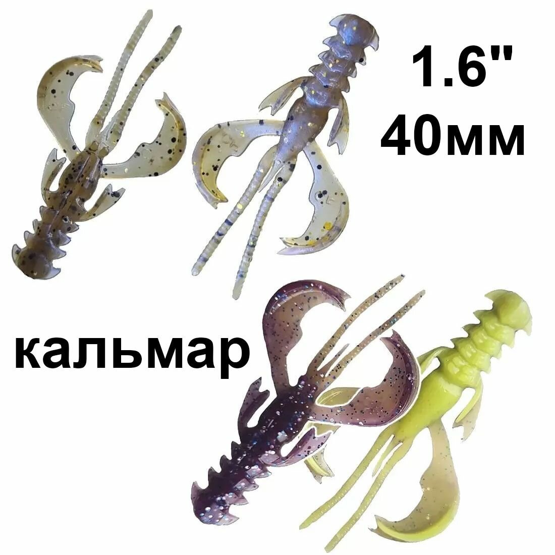 Силиконовые приманки Crazy Fish Nimble 1.6" 49-40-3d/41d-6 кальмар
