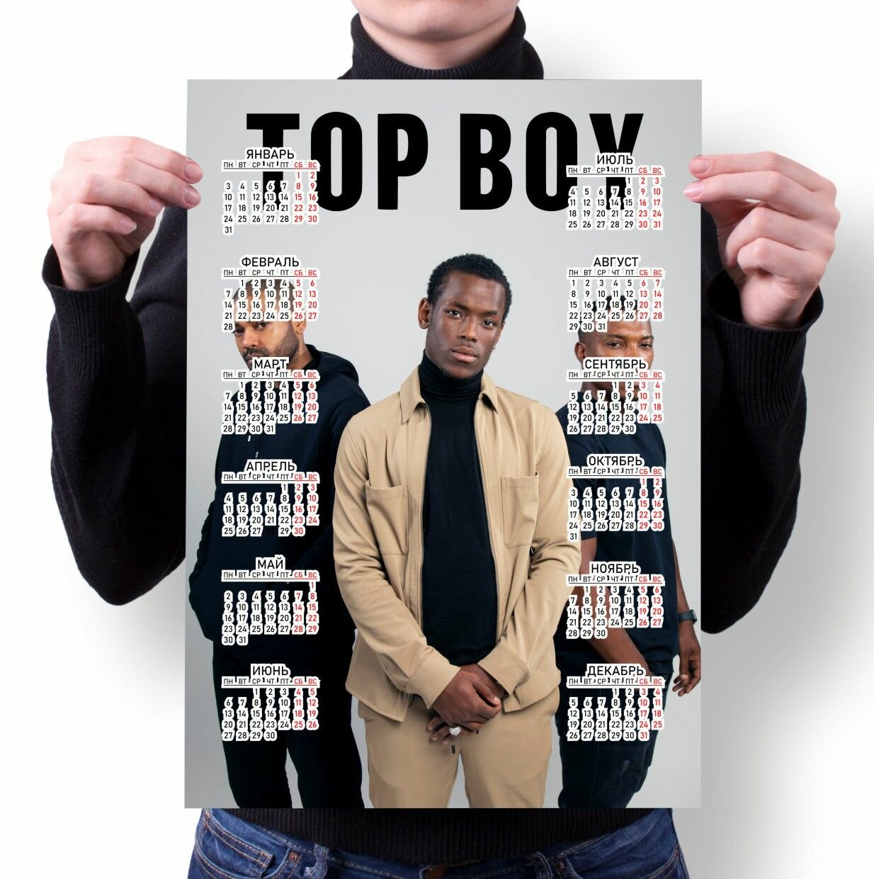 Календарь Mewni-Shop настенный принт А2 "Главарь, Top Boy" - 0012