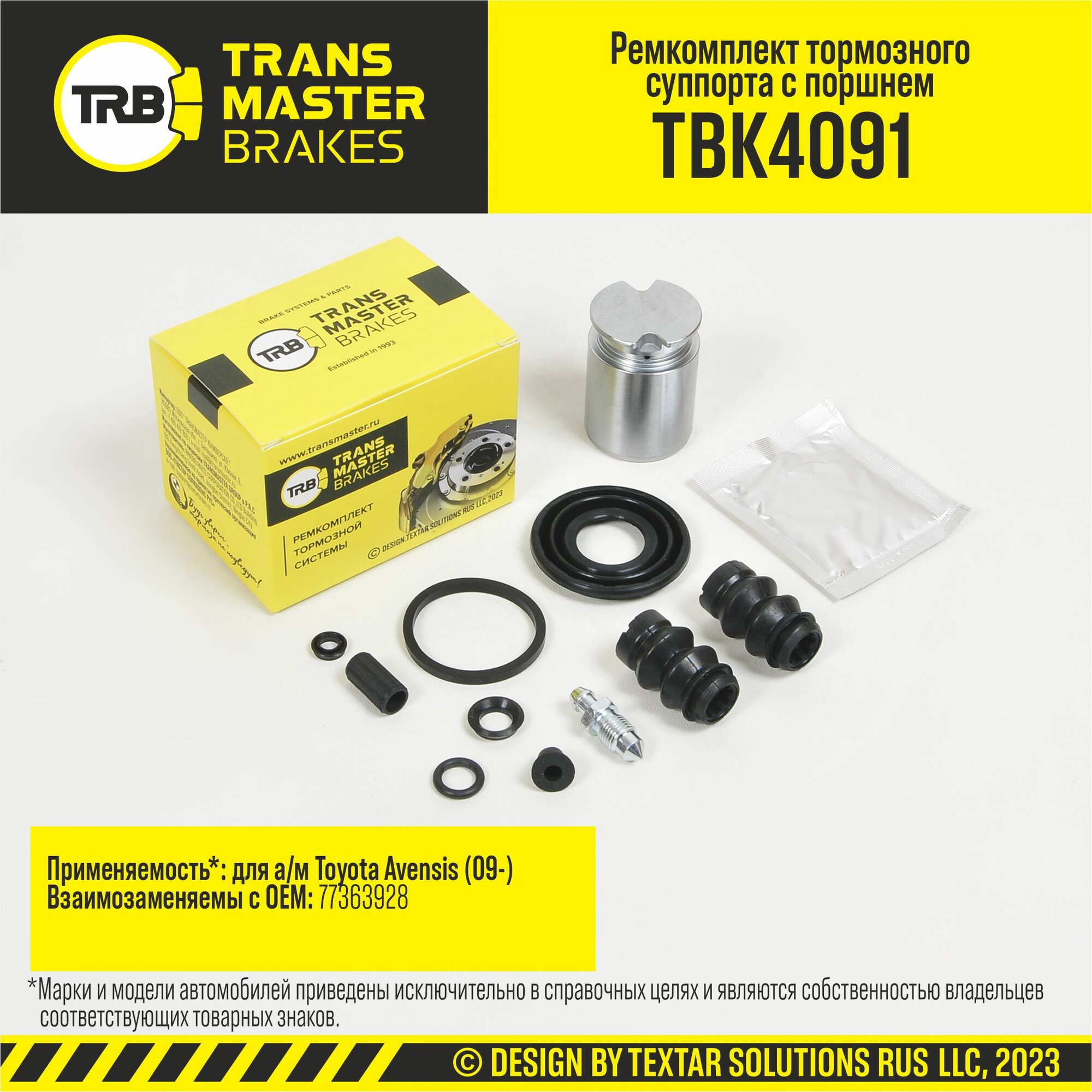 Ремкомплект тормозного суппорта с поршнем O36 мм зад TRANSMASTER TBK4091