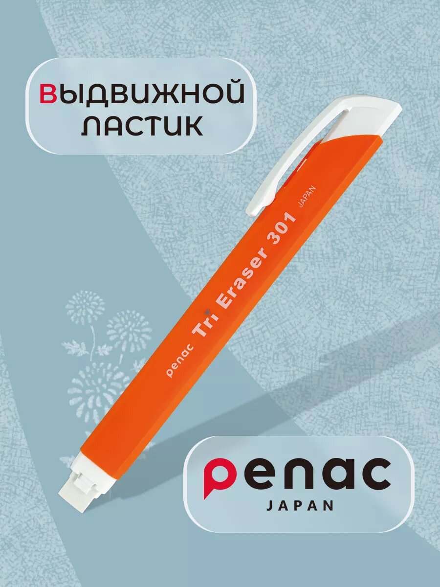 Ластик Tri Eraser
