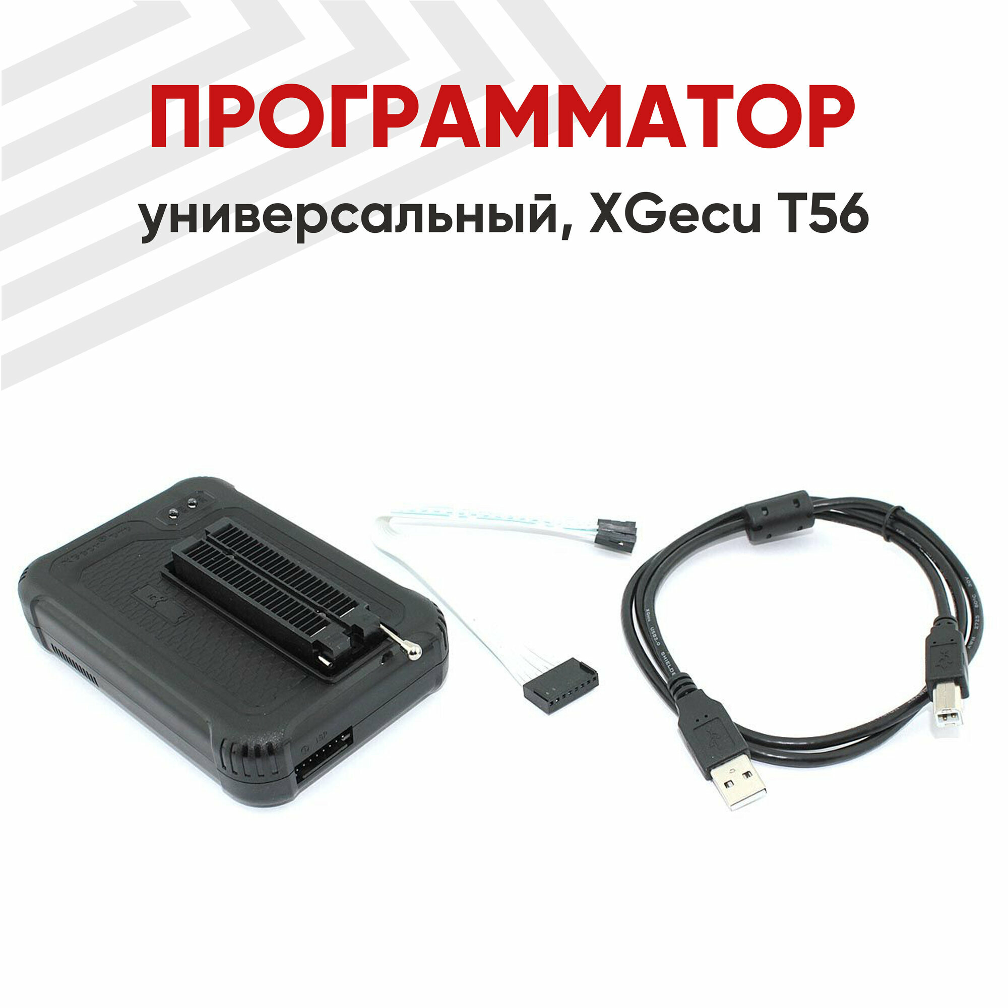 Универсальный программатор XGecu T56