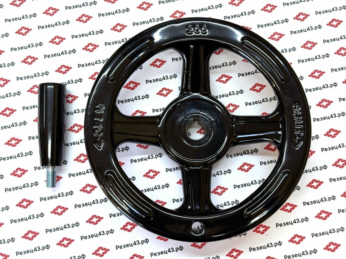 Маховик на спицах 200х18 из листовой стали со съемной ручкой (1336320018)