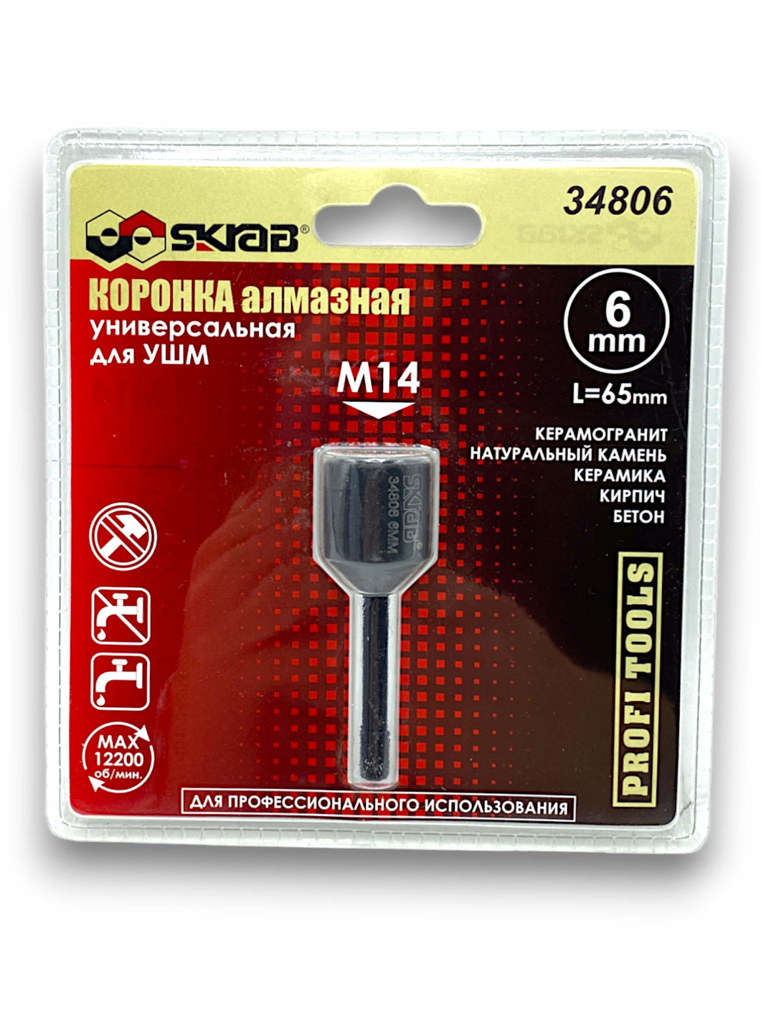 Алмазная коронка SKRAB, 34806, для УШМ, керамика/бетон, диаметр 6 мм