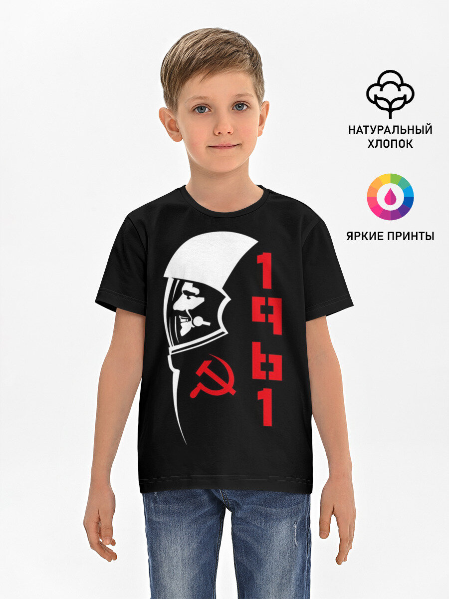 Футболка хлопковая детская Гагарин - СССР 1961