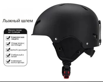 Нашлемник горнолыжный