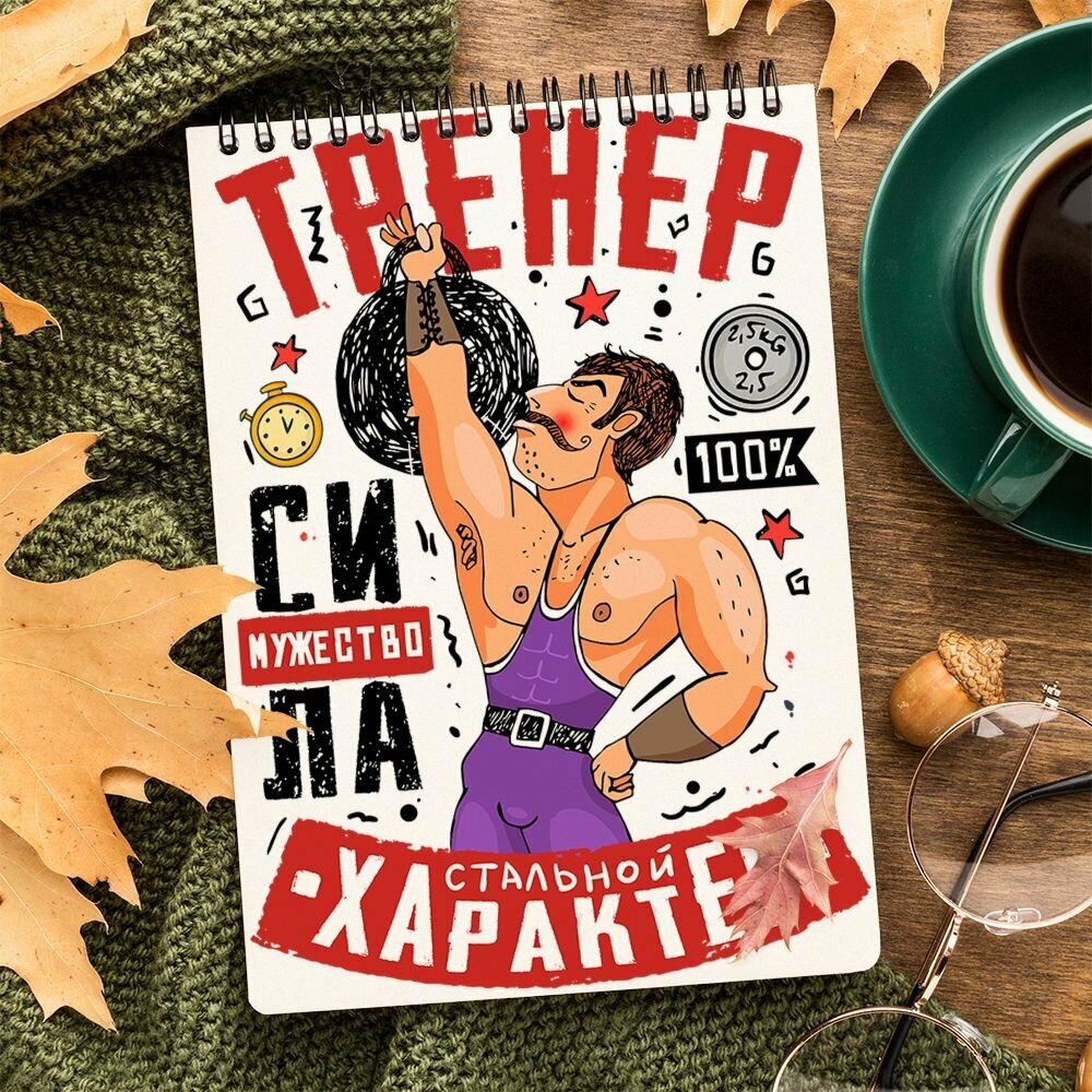 Блокнот MIGOM для записей А3 День тренера - 07
