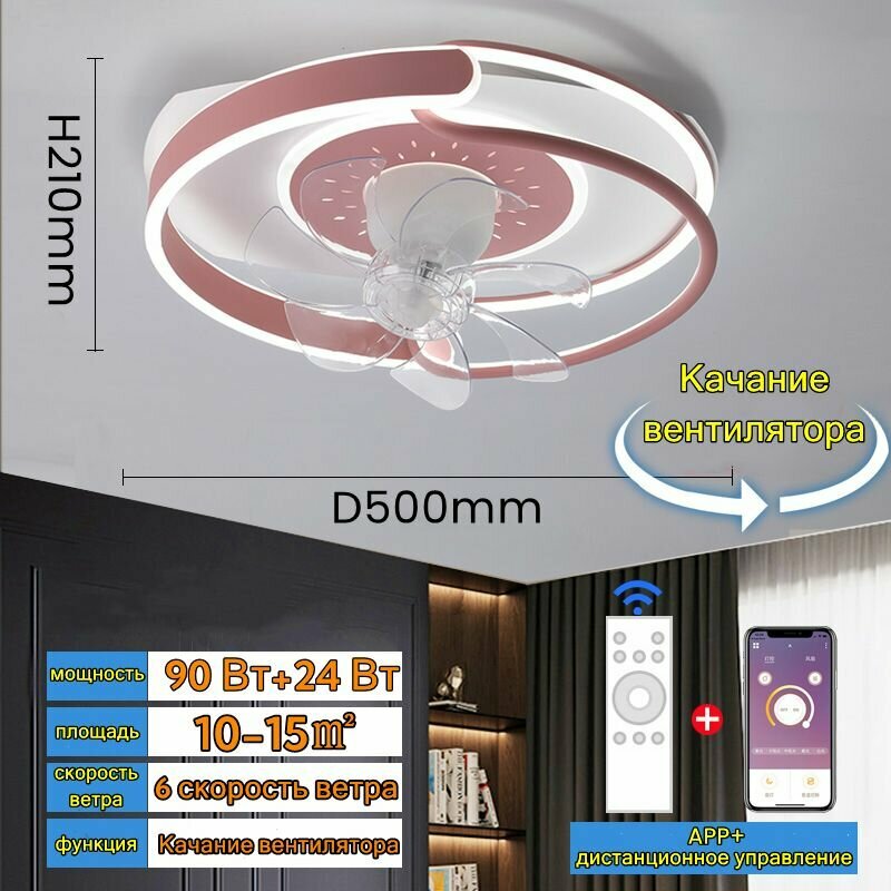 Люстра-вентилятор Потолочный светодиодный светильник люстра с вентилятором Лампа H221-Fan-W-RC