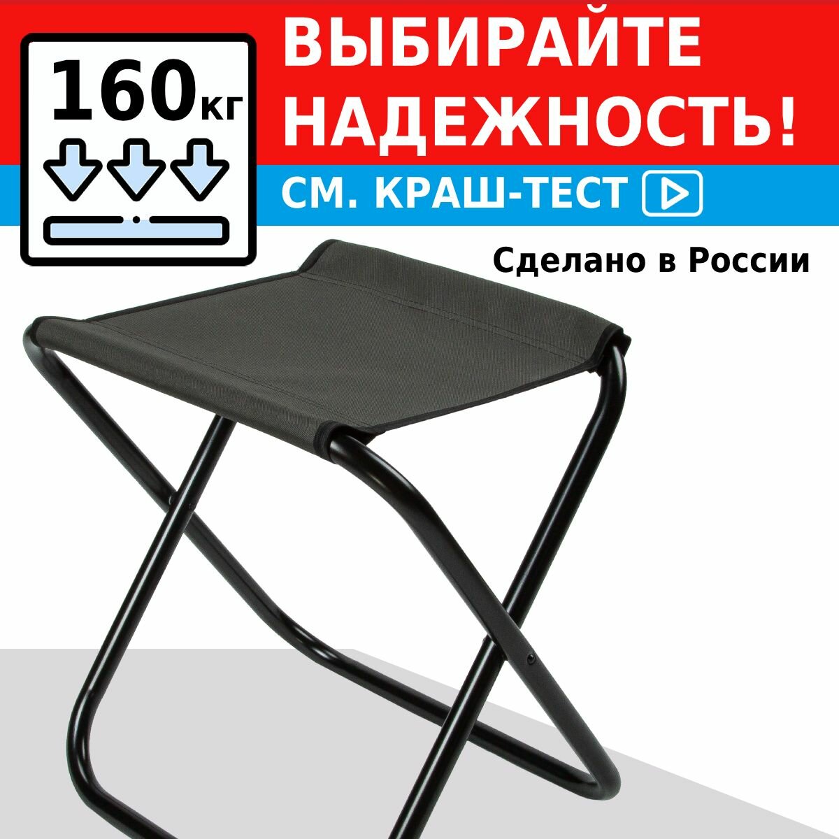 Стул - табурет складной туристический Green Glade РС230 походный, для рыбалки, пикника и для дачи