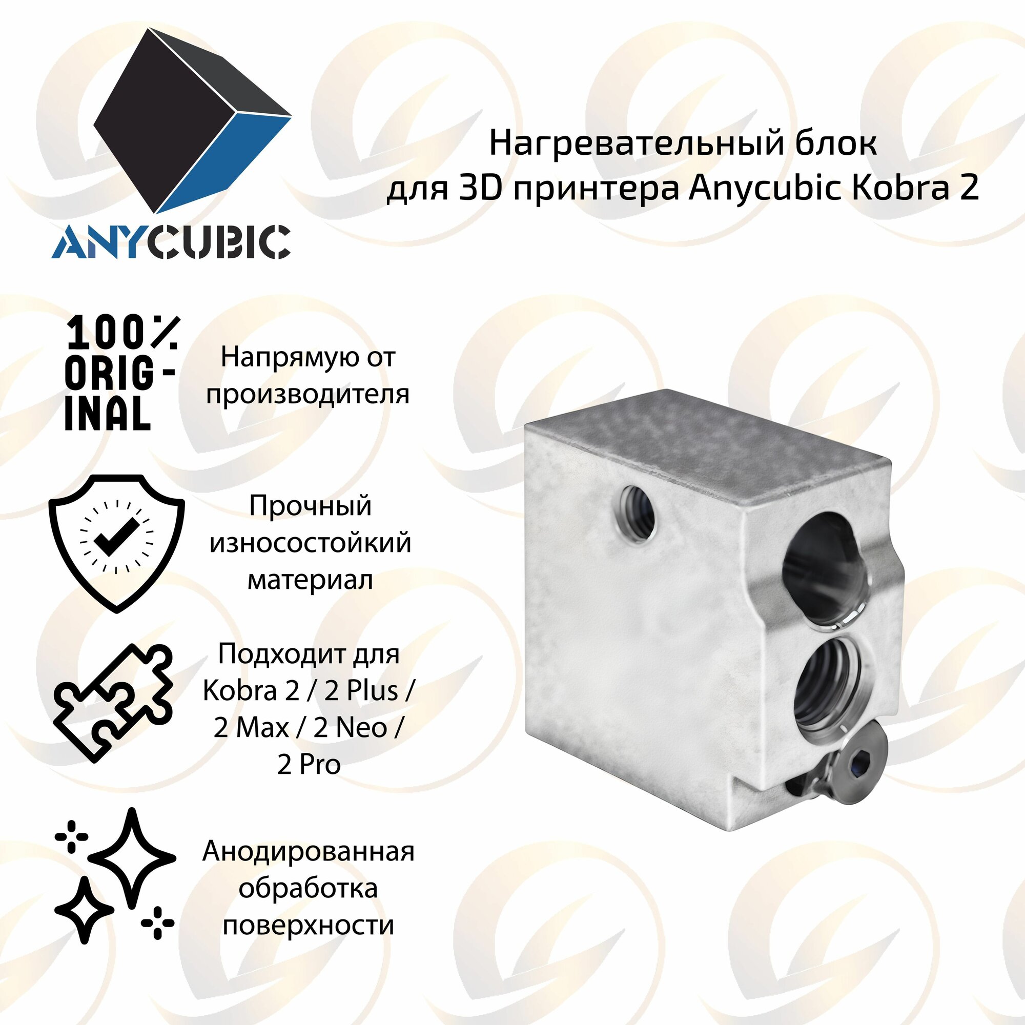 Оригинальный нагревательный блок / термоблок для 3D принтера Anycubic Kobra 2