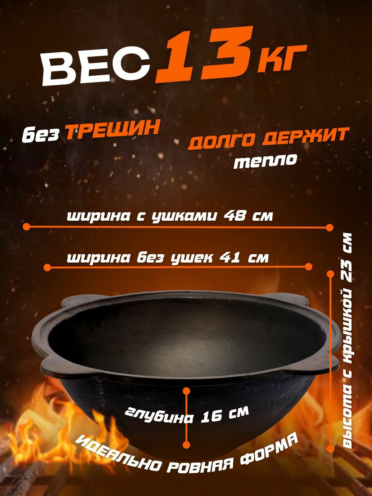 Наманган Казан, 12 л