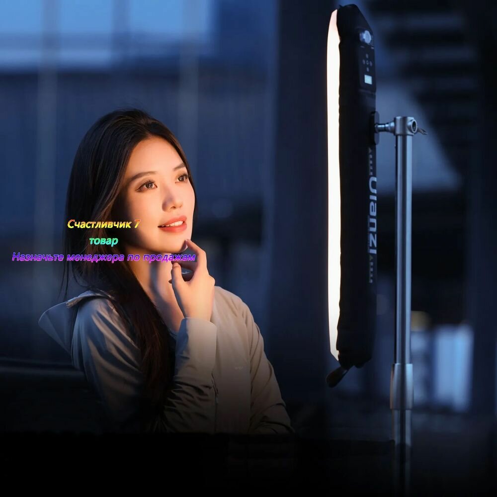 Осветитель Ulanzi UA20 12W Air Tube Light для фото и видеосъемки