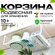 Органайзер для вещей