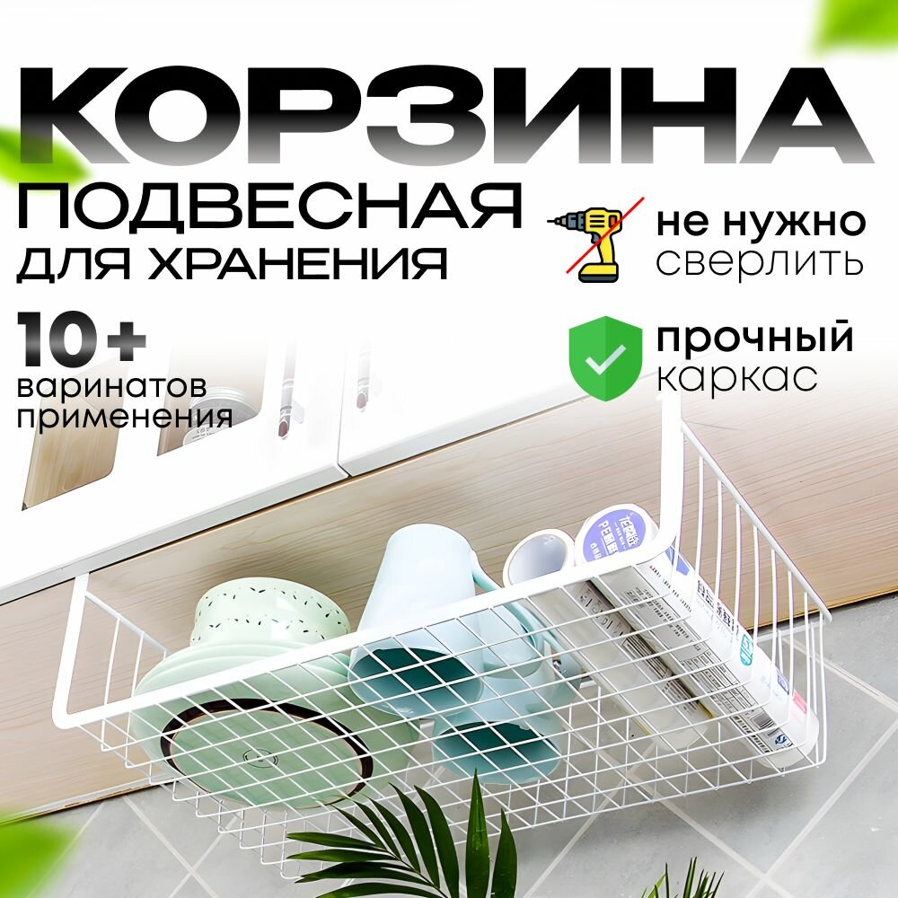 Органайзер для вещей