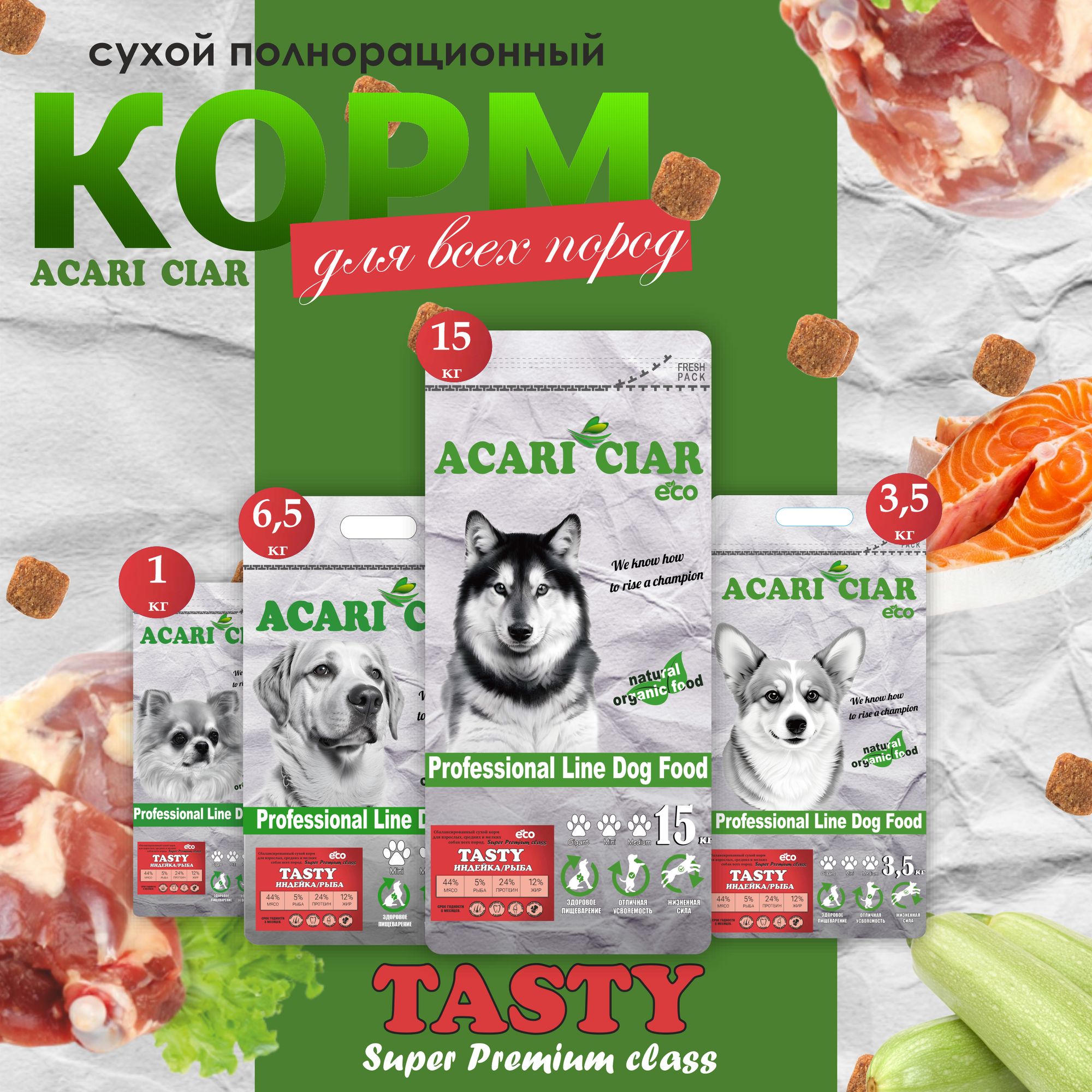 Акари Киар Тести медиум 3,5 кг