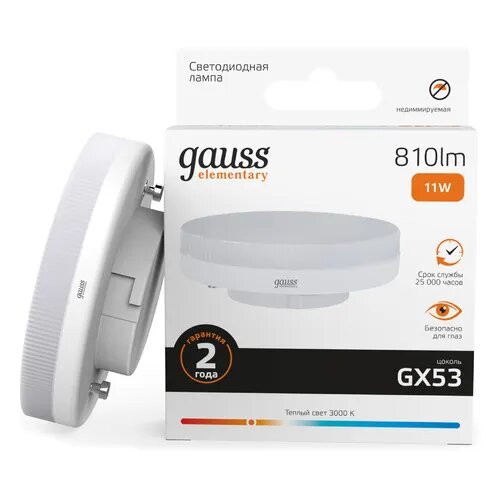 Лампа LED GAUSS GX53, таблетка, 11Вт, 10 шт. [83811]