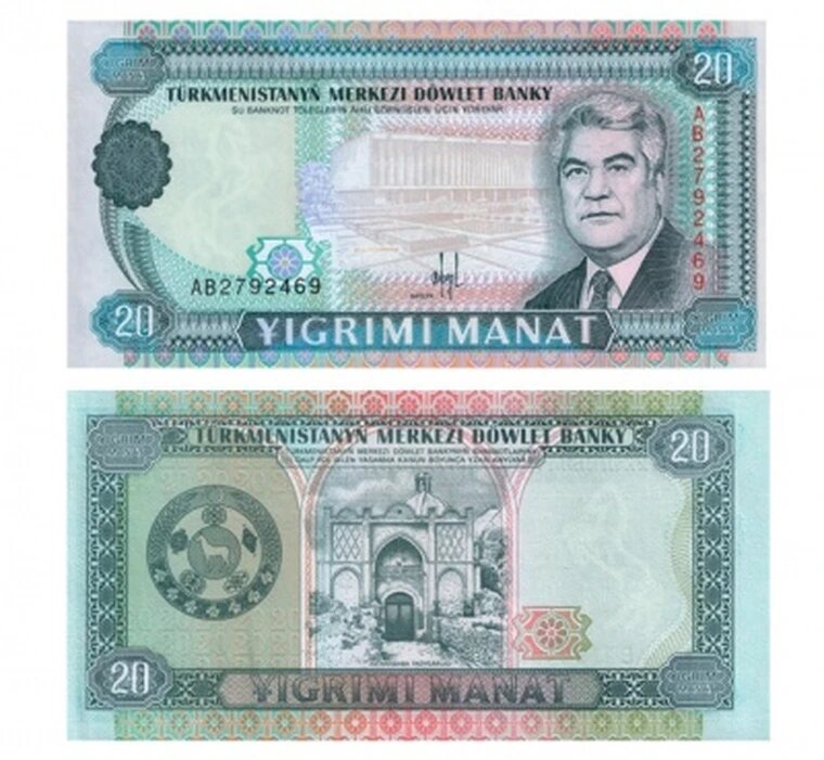 20 манат 1995 Туркменистан, сувенирная копия, банкноты и купюры редкие коллекционные