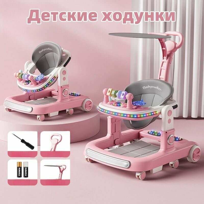 Ходунки детские