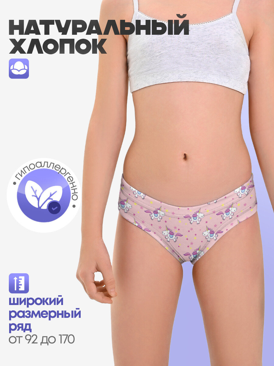 Трусы Единороги