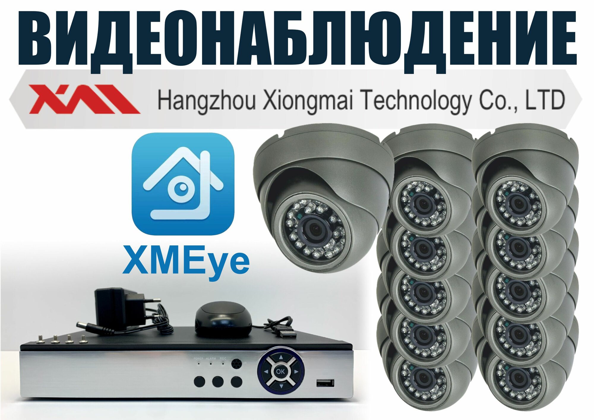 Внутренний комплект видеонаблюдения 5мП. 11 камер (KIT11AHD300S5MP)