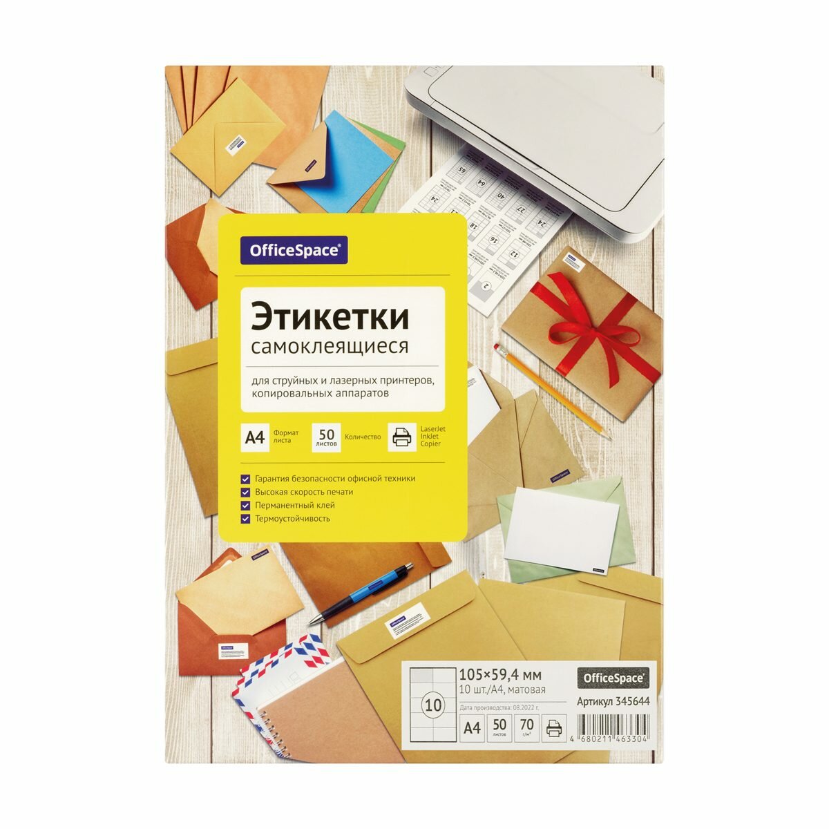 Этикетки самоклеящиеся OfficeSpace (10шт. на листе, 105x59.4мм, белые, 70 г/кв. м, 50 листов) (345644)