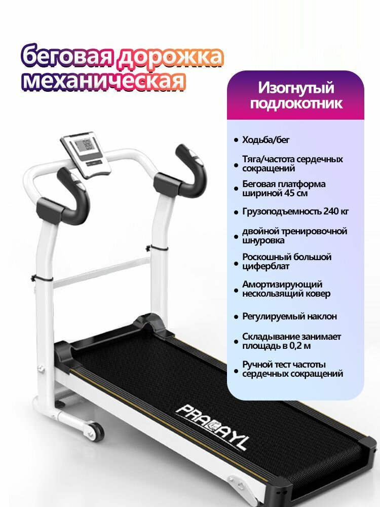 Беговая дорожка механическая JUNTOU MZ162, Переноска 200 кг