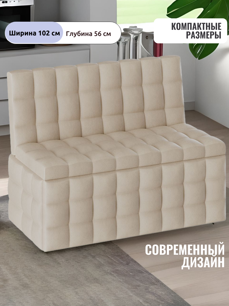 Диван кухонный K-Home "Темпо", с местом для хранения, ЛДСП, кожзам бежевый