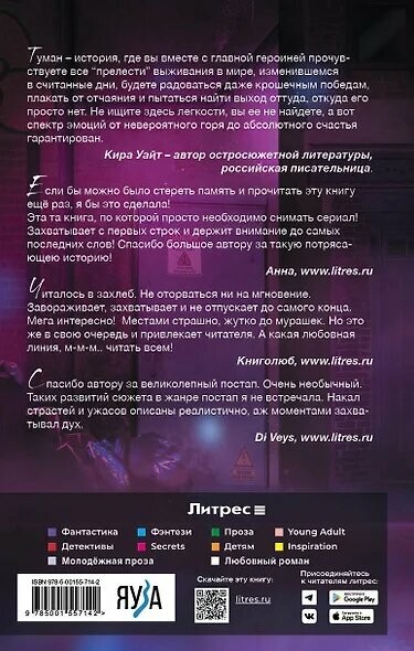 Ли Мери: Туман — фото 1