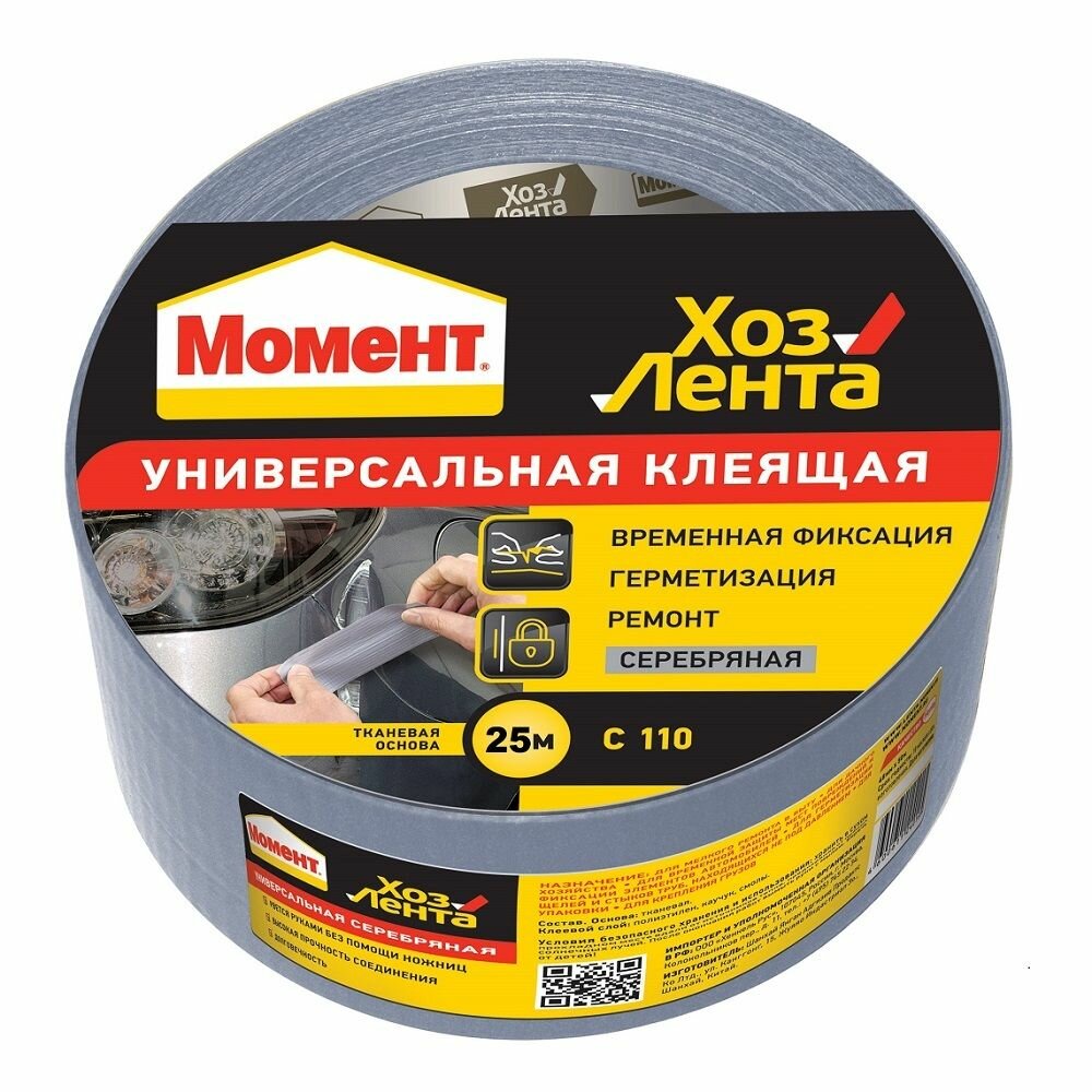 Лента универсальная клеящая Момент Хоз Лента (25м) алюминиевая