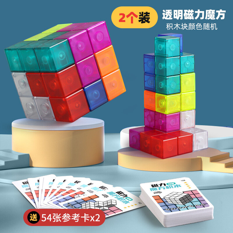 Магнитный кубик Рубика Soma Cube Luban, 2 упаковки