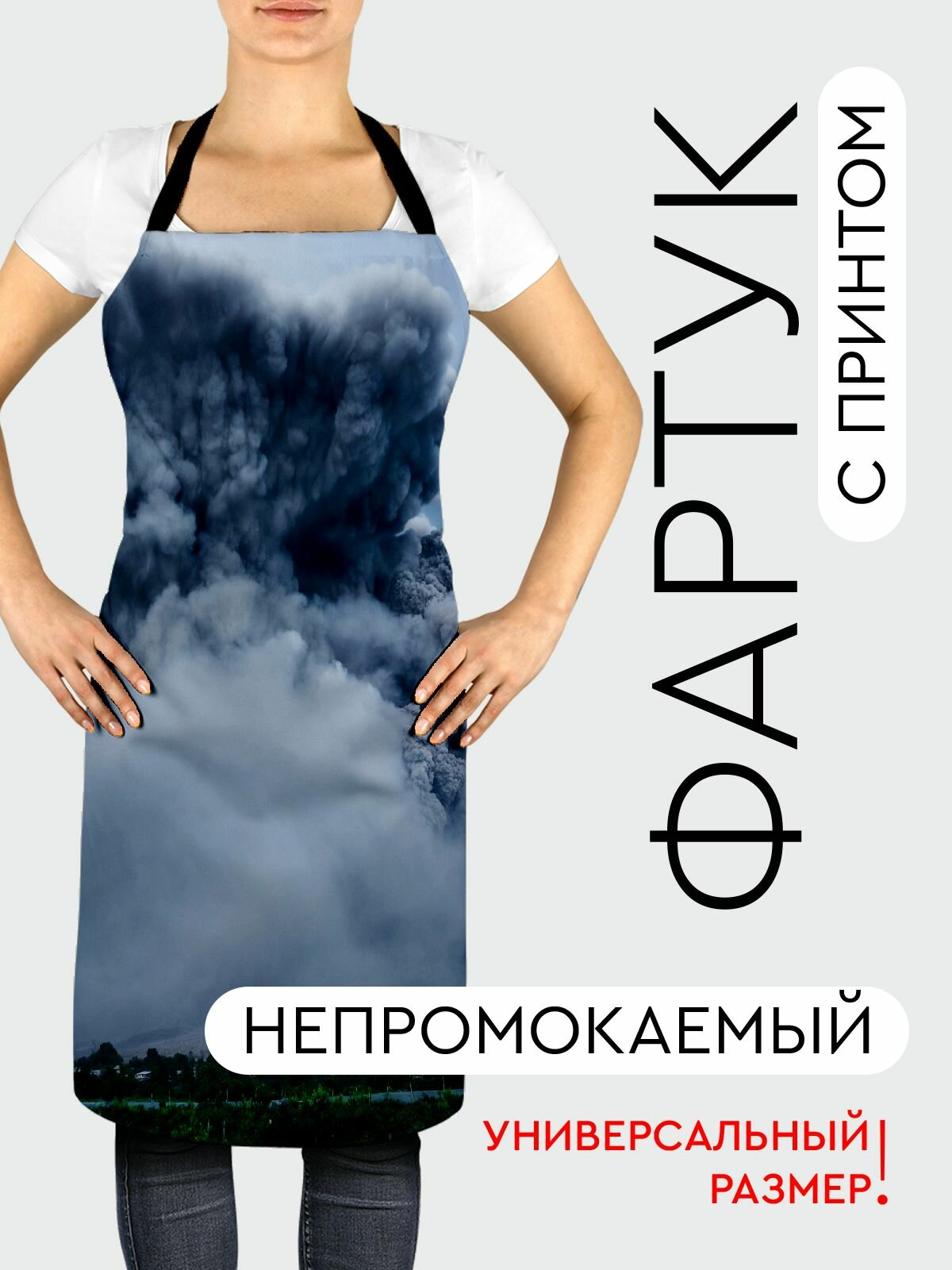 Фартук кухонный, универсальный размер, с водоотталкивающей пропиткой / Природа / вулкан
