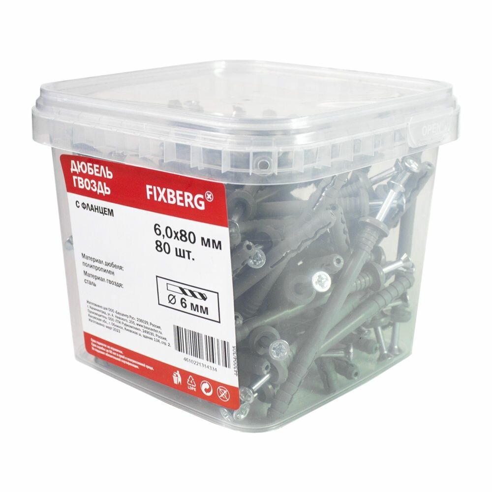 Дюбель-гвоздь с фланцем 6х80 мм 80 шт