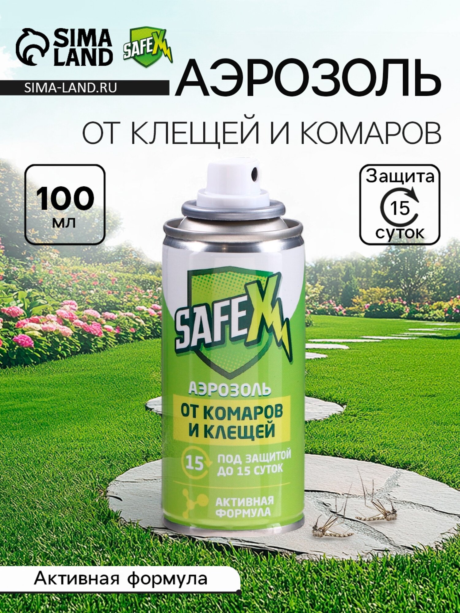 Аэрозоль от клещей и комаров SAFEX, для всей семьи, 100 мл, подходит для закрытых помещений