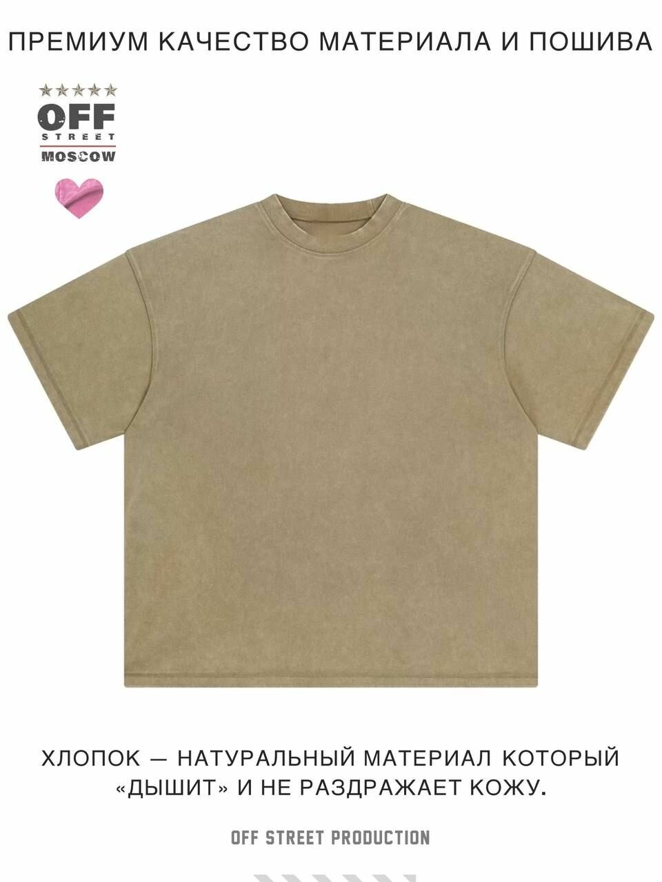 Футболка