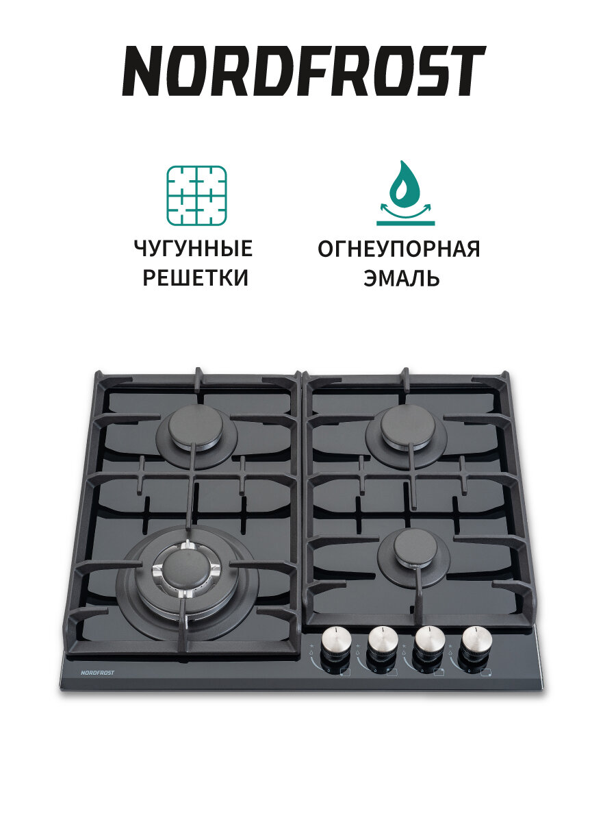 Газовая варочная поверхность NORDFROST HM 6042 B, электророзжиг, 4 конфорки, чугунные решетки, черное стекло