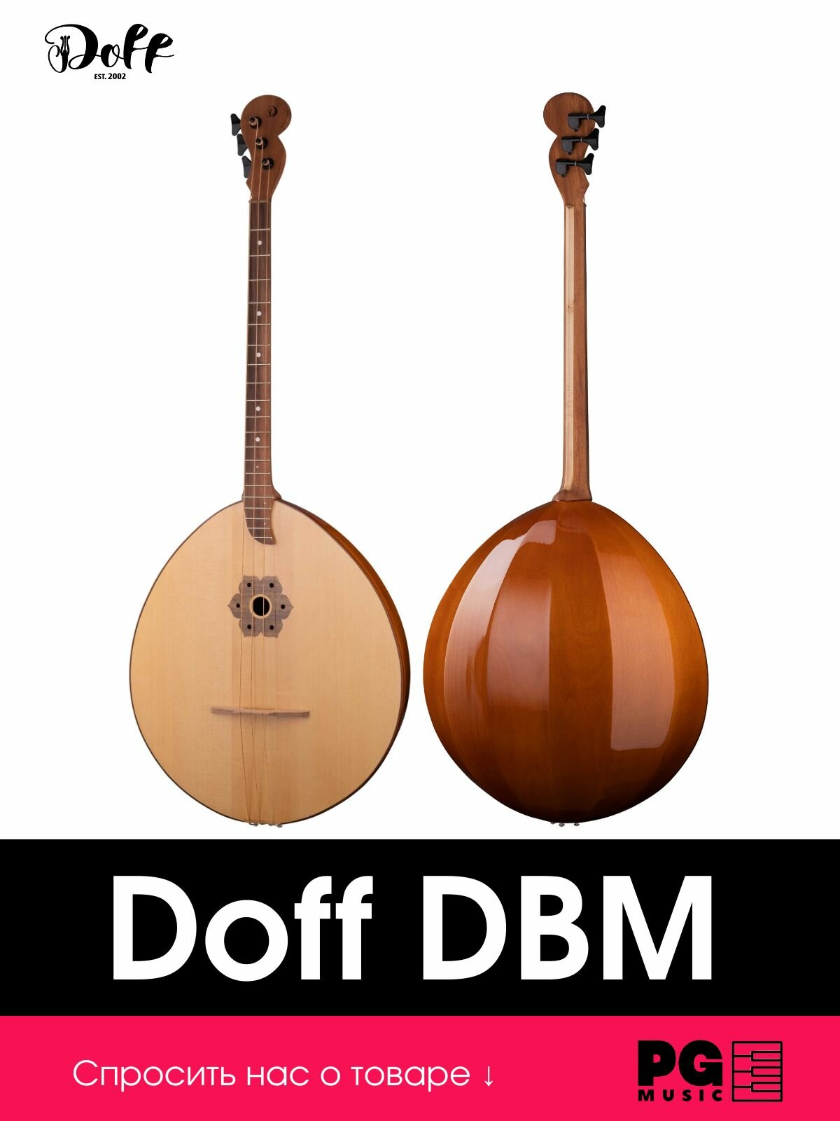 Домра бас Doff DBM