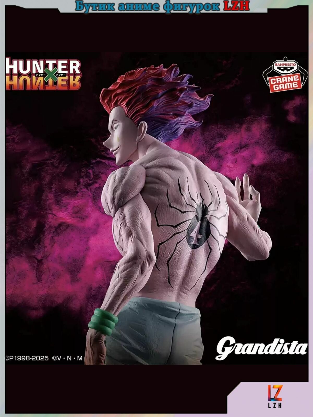 Аниме Фигурка Bandai Banpresto Grandista Хисока Морроу(Hisoka Morow) из Охотник х Охотник(Hunter x Hunter) 28 см