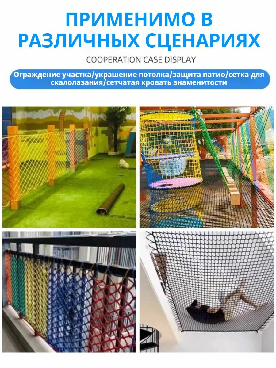 Сетка веревочная узловая, заградительная защитная спортивная