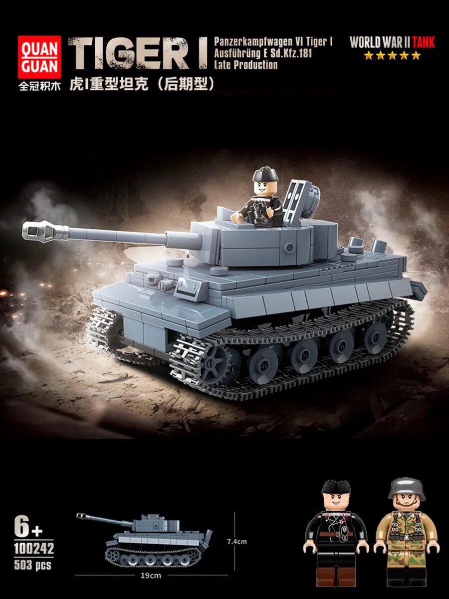 Конструктор Quan Guan "Тяжёлый танк Tiger I, Германия", 503 детали
