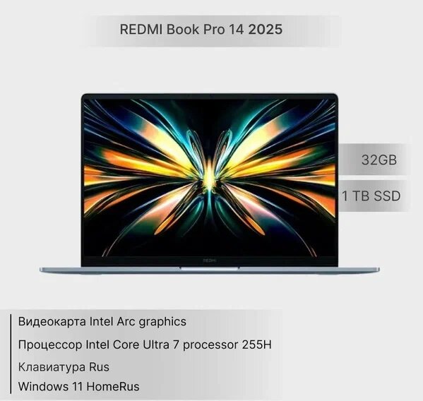 Ноутбук Xiaomi Redmi Book Pro, 14", Intel Core Ultra, 32ГБ/1ТБ, Windows 11 JYU4654CN