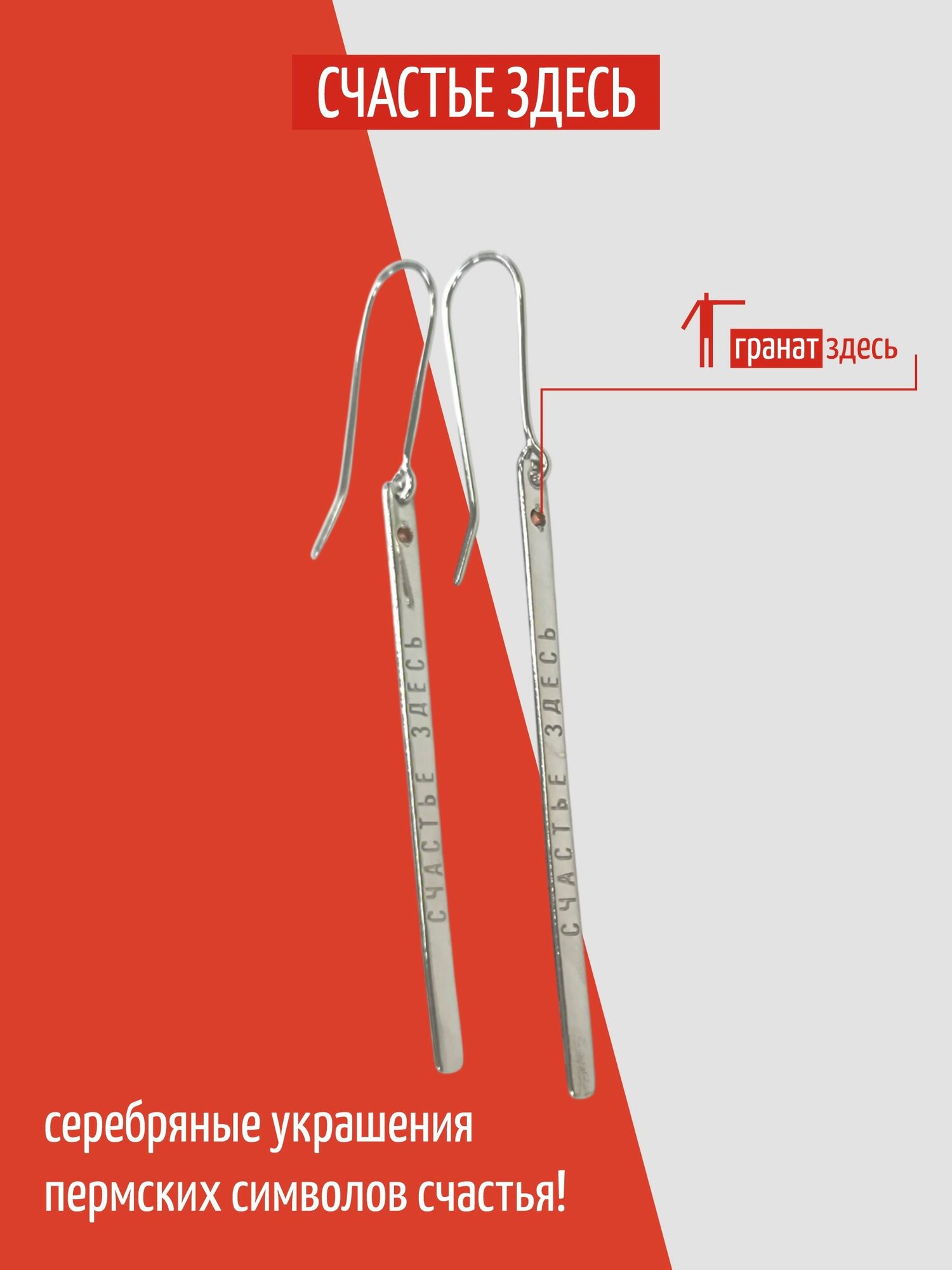 Серьги, серебро, 925 проба, родирование, гранат