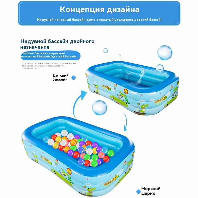 Бассейн детский
