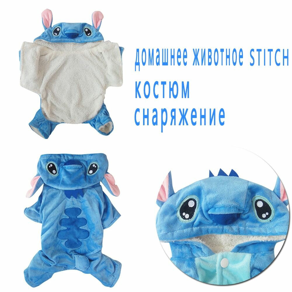 Stitch Костюм для домашних животных, Толстовка с капюшоном для собаки, Наряд в рождественскую пижаму, Пальто для маленьких собак и кошек