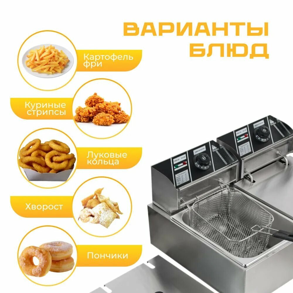 Фритюрница для общепита — фото 1
