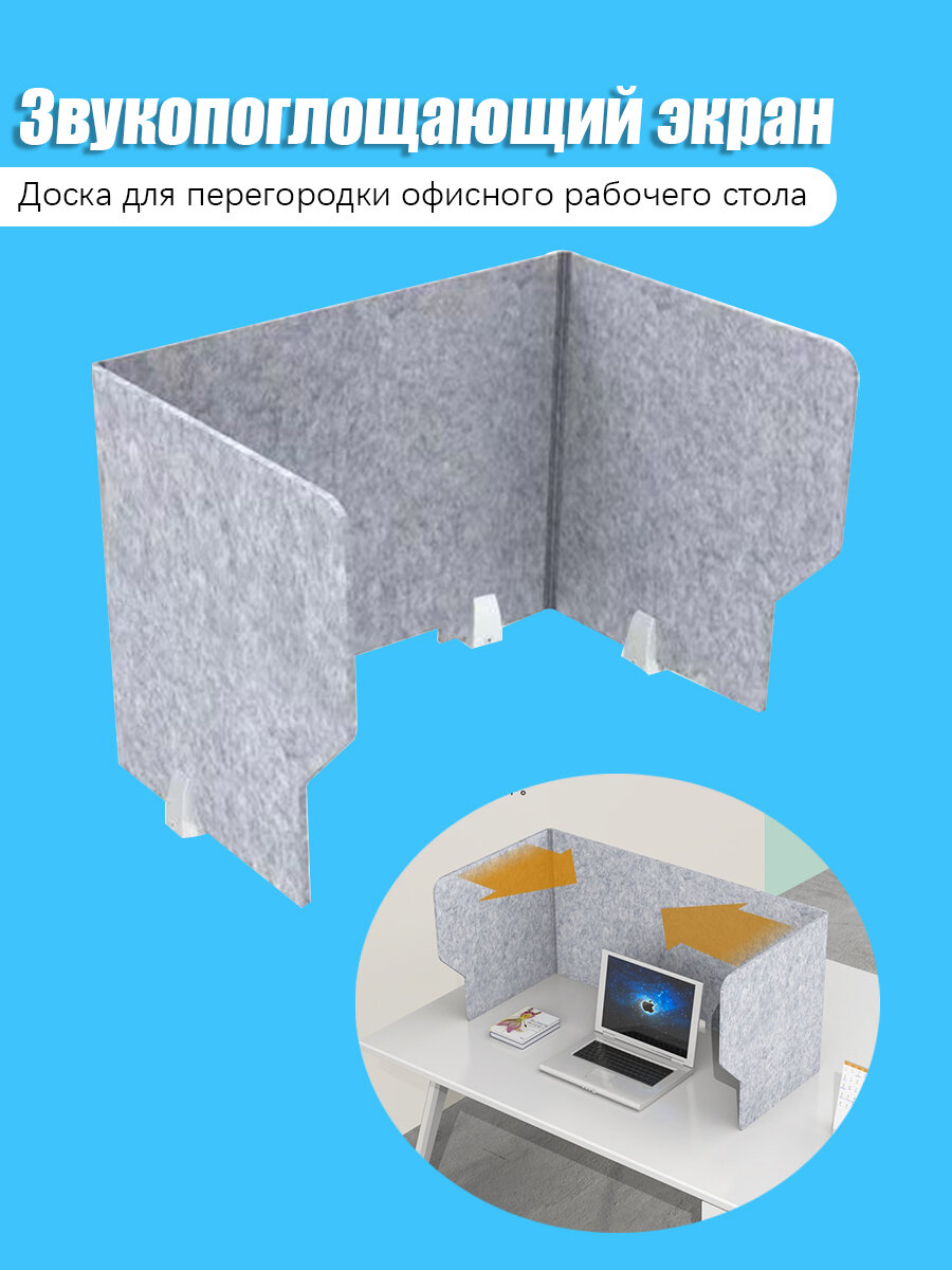 Перегородка для рабочего стола, вертикальное независимое отделение, перегородка для уединения, снижающая уровень шума
